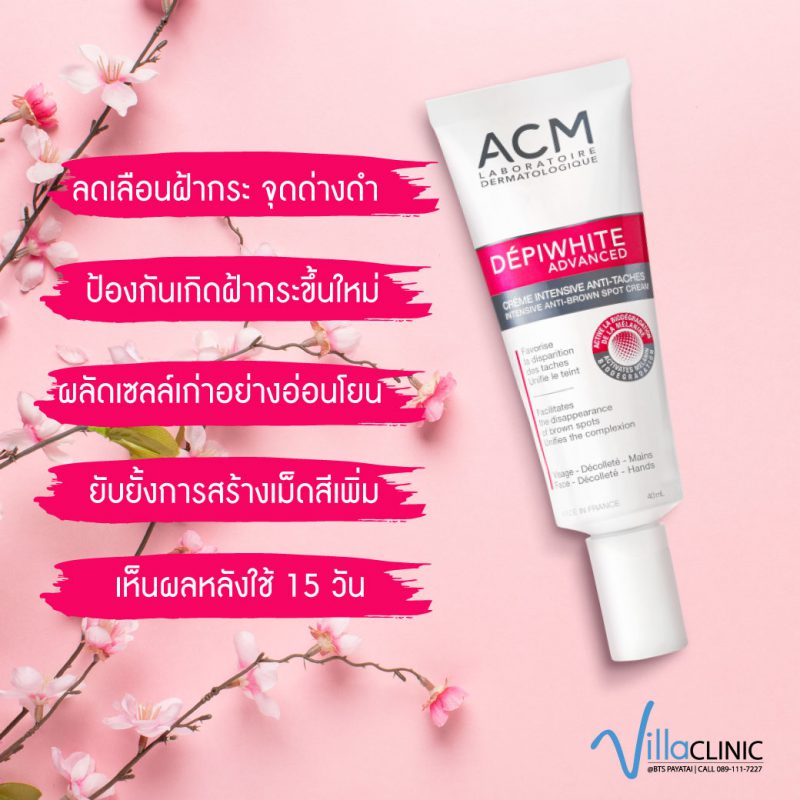 ACM DEPIWHITE ADVANCED (40ml) – Villa Clinic