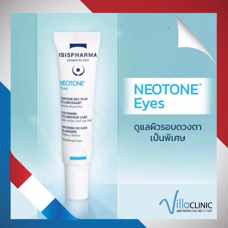 ISIS Neotone Body (100ml) (เฉพาะชิ้นนี้ รอสินค้า 7 วันค่ะ) – Villa Clinic