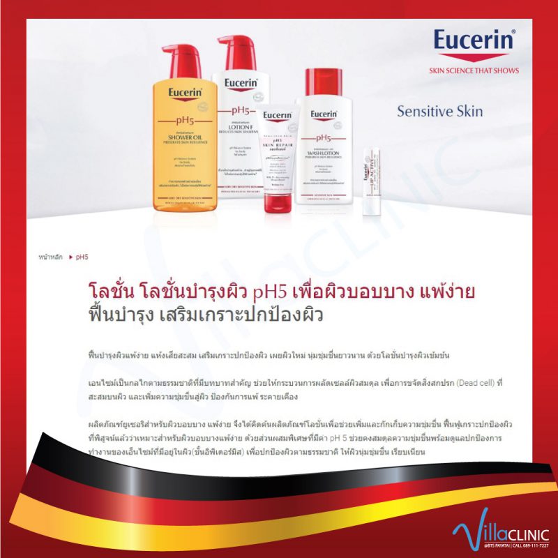 EUCERIN INSTANT CALMING (50ml) – Villa Clinic