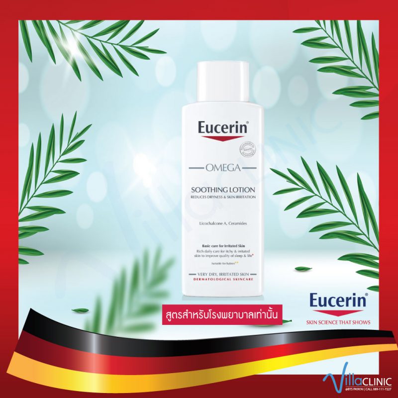 EUCERIN OMEGA PLUS EXTRA SOOTHING (40ml) – Villa Clinic