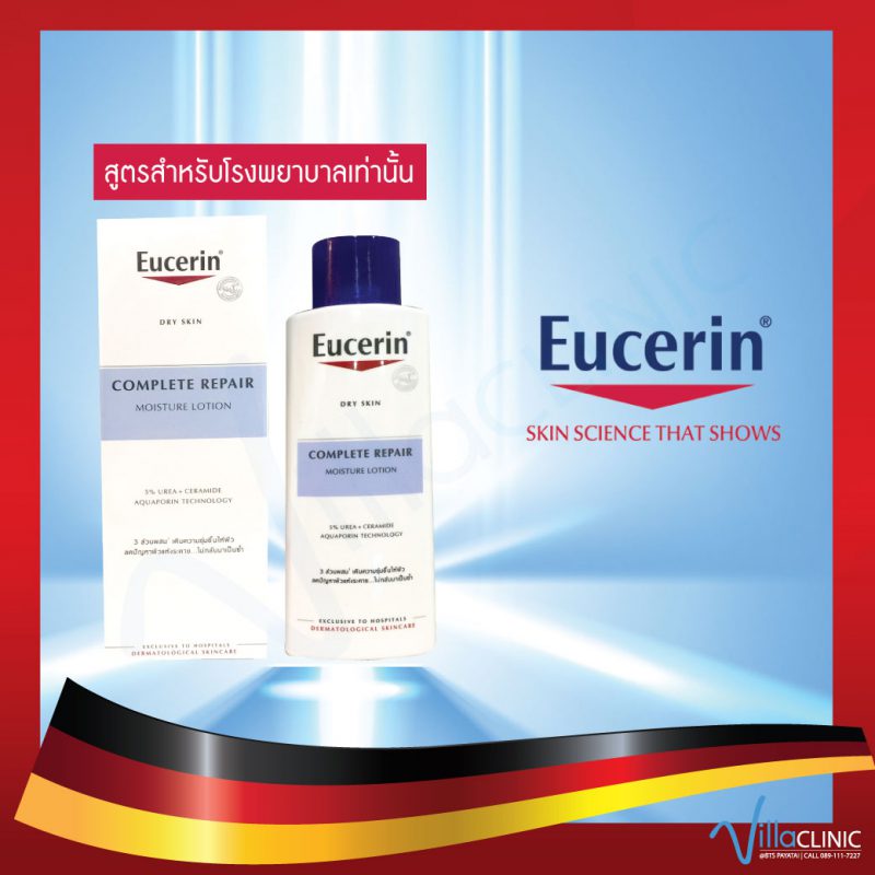 EUCERIN OMEGA PLUS EXTRA SOOTHING (40ml) – Villa Clinic