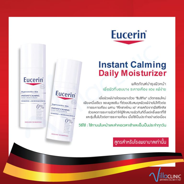 EUCERIN OMEGA PLUS EXTRA SOOTHING (40ml) – Villa Clinic