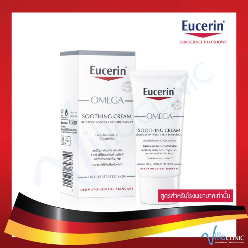 EUCERIN OMEGA PLUS EXTRA SOOTHING (40ml) – Villa Clinic