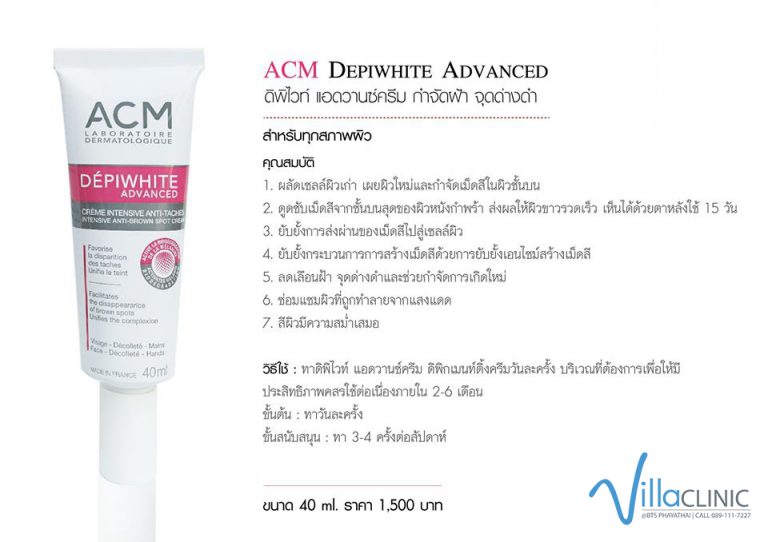 ACM DEPIWHITE ADVANCED (40ml) – Villa Clinic