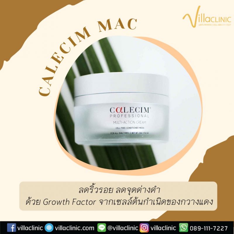 CALECIM Professional Multi-Action Cream (20g) ผลิตภัณฑ์ฟื้นฟูกระชับผิว ...