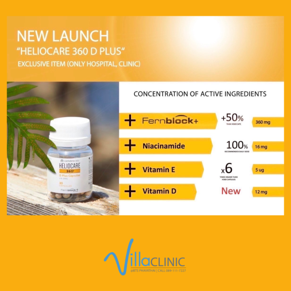 Heliocare 360 D Plus Capsules (30 cap) – Villa Clinic