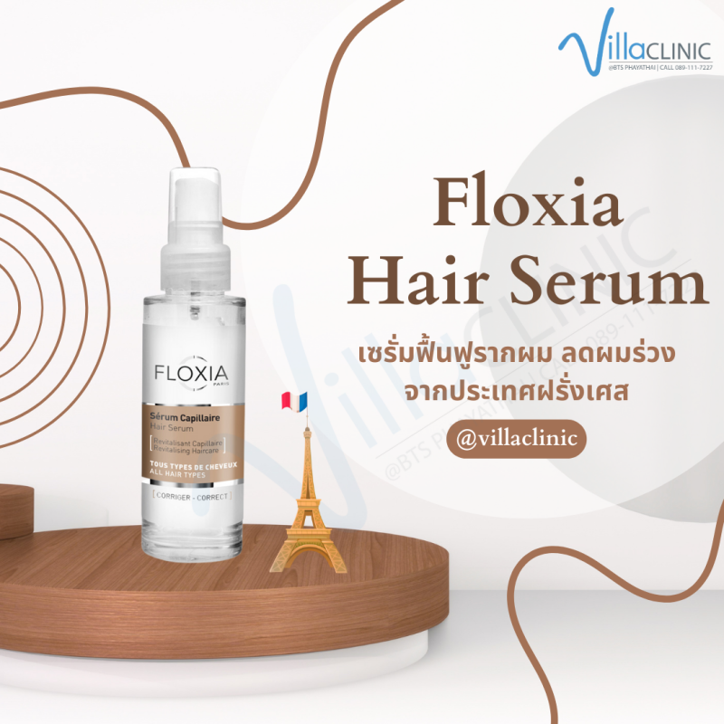 Floxia Hair Serum (50ml) เซรั่มบำรุงผมลดผมร่วง แบบสเปรย์ – Villa Clinic