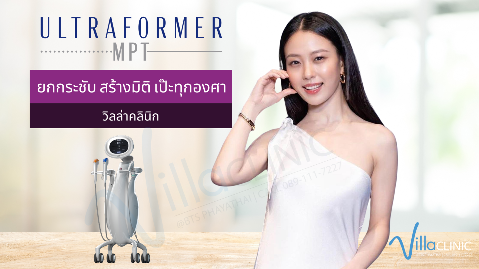 ULTRAFORMER MPT – Villa Clinic